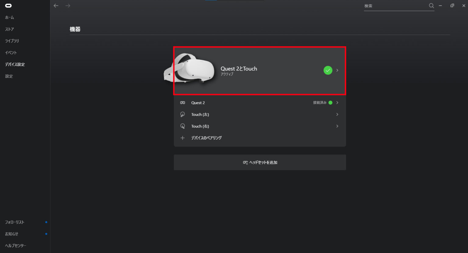 初心者向けOculus Linkの画質の上げ方【Meta Quest 2】 | アルパカのゲームブログ